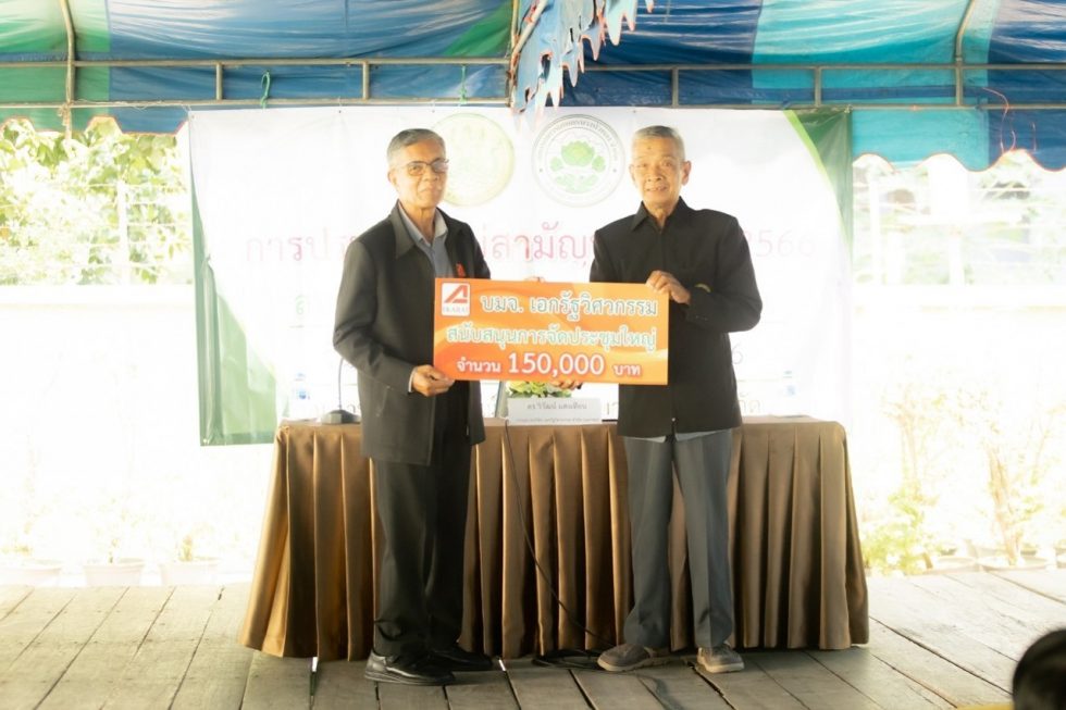 บริษัท เอกรัฐวิศวกรรม จำกัด (มหาชน) | “เอกรัฐ” ให้คำปรึกษา ให้ความรู้ ...